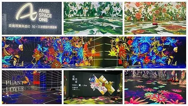 台北最新美拍景點|双融域AMBI SPACE ONE|全台首創5G沉浸式體驗平台|超美的幻境藝術空間|好玩好拍好美展覽|走進繪本繽紛花花世界 ...