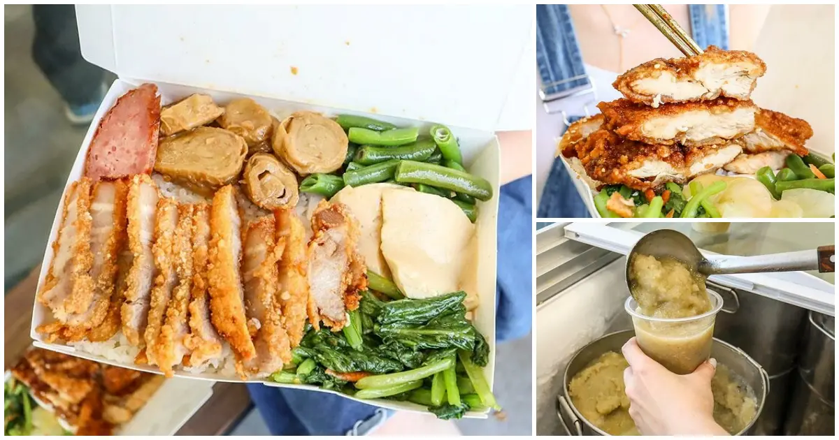 新竹超人氣便當店！新村便當 三廠店，招牌雜碎飯只要90元，加20元綠豆沙裝到滿。|美食|WalkerLand窩客島