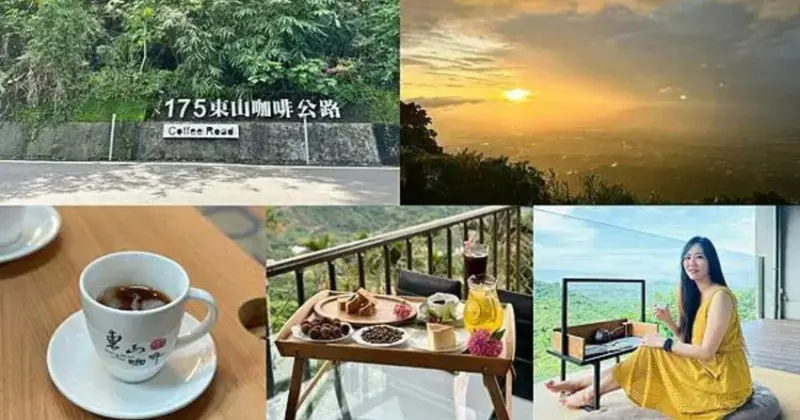 【台南市東山區】175咖啡公路必訪景點＆景觀咖啡廳。|美食|WalkerLand窩客島